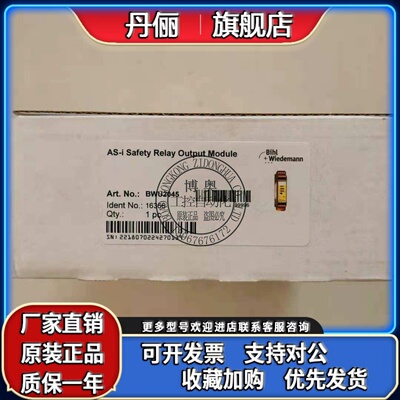 Bihl+Wiedemann必威AS-i安全继电器BWU2045 BWU3696 BWU2173询价
