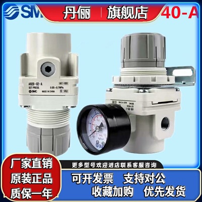 全新SMC原装AR20/AR30/AR40-01/02/03/04/BG/B/G/H-1-A调压减压阀