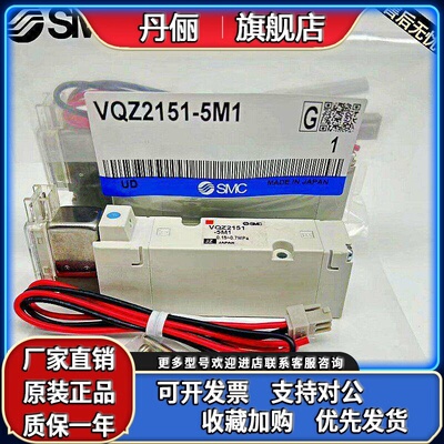 SMC电磁阀VQZ2150/2151/VQZ2250/2251/2351-5L1/5LO1/5LB1/M1/YZ1