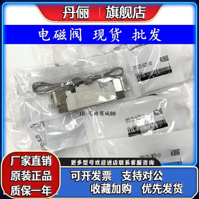 SMC型电磁阀SY5120-5LOU-01/5LO/5LOUD/5LOZ/C4/C6/C8/F1/F2/01FQ