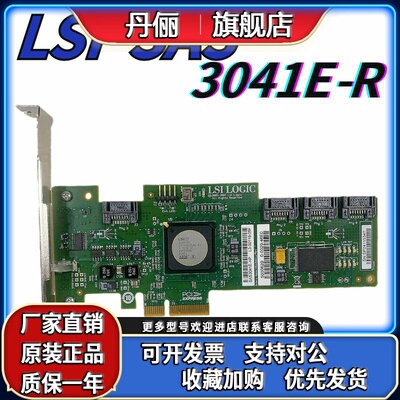 LSI SAS 3042E-R/3041E-R LSISAS1064E阵列卡 原装RAID 1GB DDR2