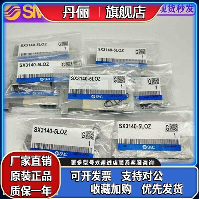 SMC电磁阀SX3140/SX3240-SX5140-SX5240-5LOZ-5MOZ-5LOZD-5MOZD