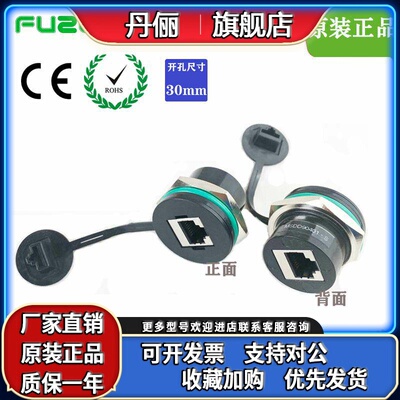 MSDD90401S以太网转接头航插网口母座防水网线对接连接器面板接口