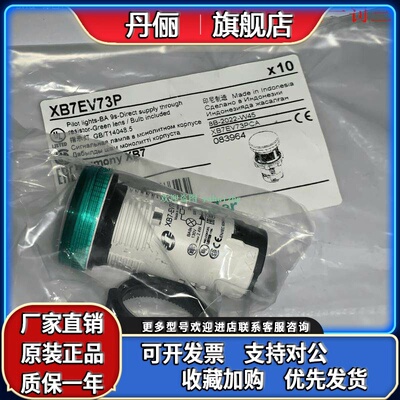 XB7EV73P XB7EV74P XB7EV75P XB7EV76P XB7EV77P 施耐德指示灯