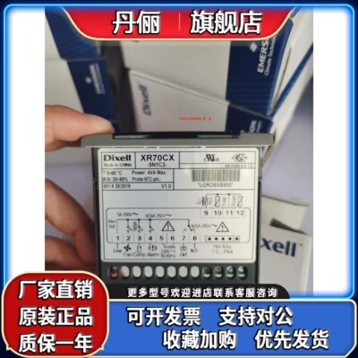 小精灵温控器XR70CX-5N0C3,XR75CX-5N6I3,XR75CX-5N7C3全新正品
