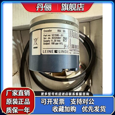 林德编码器Leine & Linde, RSI 593, 521590-01 全新原装现货