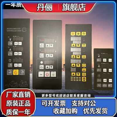 美控电子MK5426C 5350C 5426CE烤箱电脑版HF5417温度定时一体表