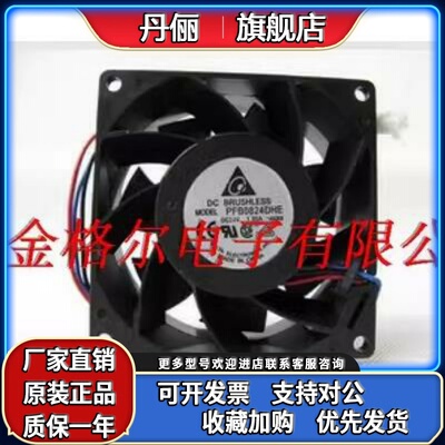 PFB0824DHE -R00 24V PFB0824UHE PFB0824GHE EFB0824EHF进口风扇