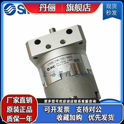 SMC全新原装CDRBU2WU CRBU2WU10-15-20-30-40-90S-180S-270S SZ