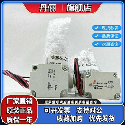 SMC电磁阀VQ21M1 VQ21A1-5G/5GZ/5Y/5YZ/5YZB-C6/C8-F VQ31A1-C10