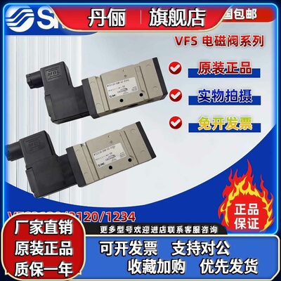 SMC原装电磁阀VFS3120 1120 2120 5DZB/G/T/E/214/3/1/6 01 02 03