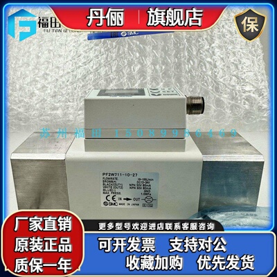 SMC正品原装流量开关PF2W711-10-27-M 实拍 PF2W711-10-67