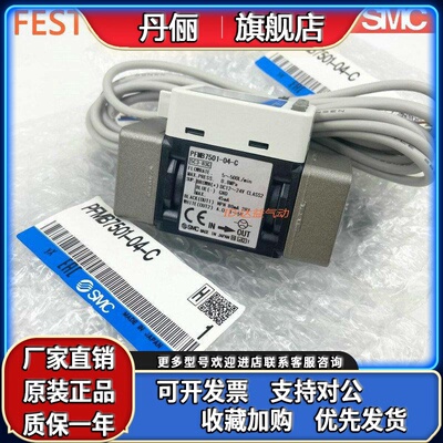 原装SMC流量计 PFMB7501/7102/7202-(N/F)04/06-A/B/C/D/E/F/G/-M