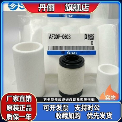 SMC调压过滤器滤芯AW/AF20P/30P/40P-06AS/AFM/AFD油雾分离器滤芯