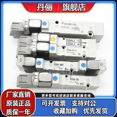 SMC电磁阀SY5120-5FU-C6-X268 SY3140/5140-5FUD/FUE-Q 3245 5245