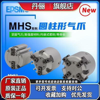 SMC型二三四爪气动卡盘手指夹爪气缸MHSL/MHS2/3/4-16D20D25D32D