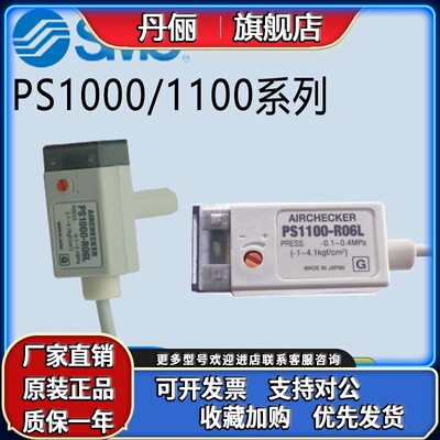 SMC原装PS1100-R06L微型电子式真空压力开关传感器PS1000正负压