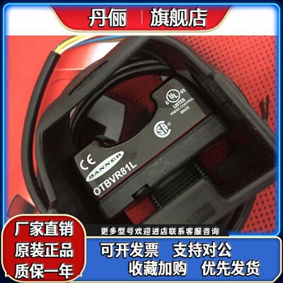 美国邦纳OTBVR81L OTBVR81LQD光电按钮，全新原装正品，欢迎询价