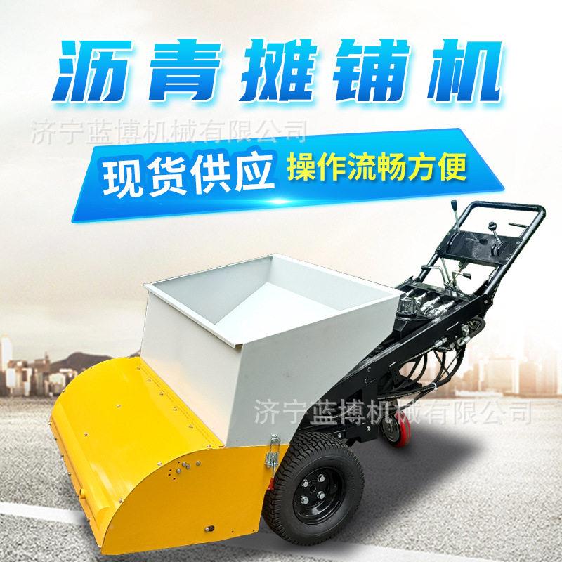 手推型源式迷你铺PCO沥青摊铺机工程用道路修补路面沥青摊设备头