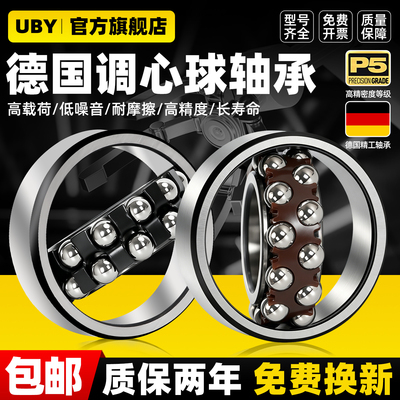 进口调心球轴承型号大全1207双列1208 1209 1210 1211 1212 1213