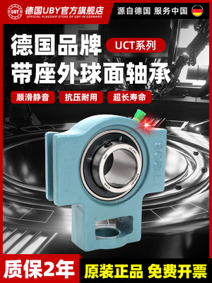 进口外球面轴承滑道带座UCT305 306 307 308 309 310 311 312 313