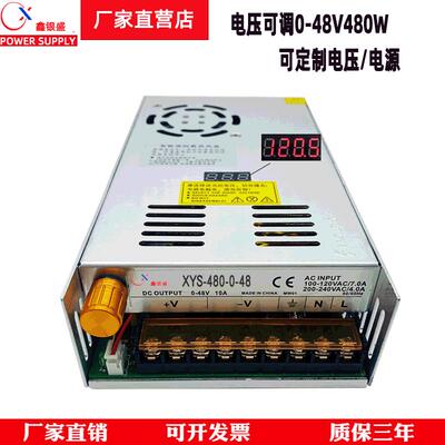 可调稳压电源0-24V36V48V110V300V20A480W可调稳压直流开关电源