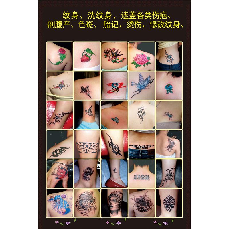 海报印制海报展板写真喷绘贴纸素材各种纹身图案图片海报