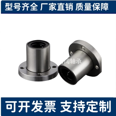 经济型直线轴承E-LBF/LBFM6 8 10 12 13 16 20 25 30 35 40 50UU