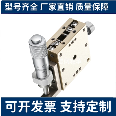 SY-XYSG25 40 50 60 70 80 100-A/CR手动XY轴位移台厂家直销