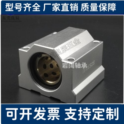 加长直线轴承座SC8 SC10 SC12L SC13 SC16 SC20LUU耐高温钢保滑块