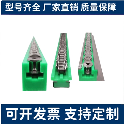 GDT/21/02/26链条01导向件VSW51/61-40/50/60-L2000/L950/L450/06