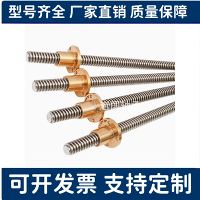上隆正品梯形丝杆标准轴端型直杆型两端一台阶型LTAR LTBR LTCR