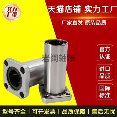 经济型直线轴承E-LBK/LBKM6 8 10 12 13 16 20 25 30 35 40 50LUU
