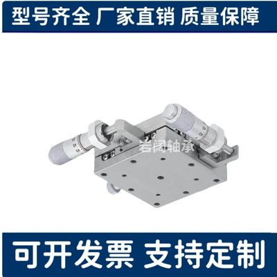 SY-XYSSG XYSSCG40/60/80/100不锈钢手动XY轴位移台厂家直销