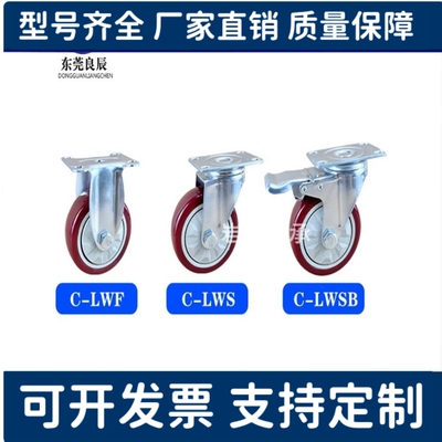 替代米斯米聚氨酯脚轮 C-LWF/C-LWS/C-LWSB75/90/100/125-U