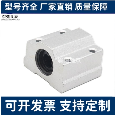 石墨铜套滑块SC8 SC10 SC12 SC16 SC20UU 耐高温铜衬套直线轴承座