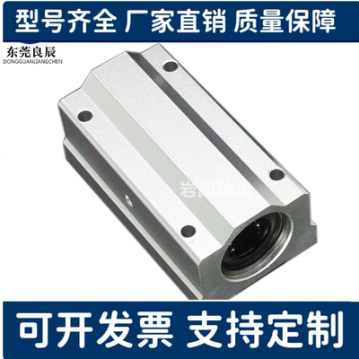 直线轴承座SC25 SC30 SC35 SC40UU SC50 SC60GA 石墨铜套钢保滑块