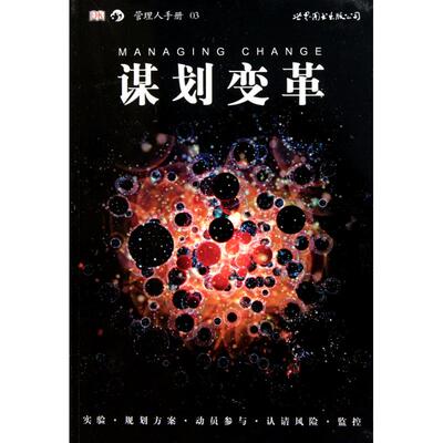 正版谋划变革