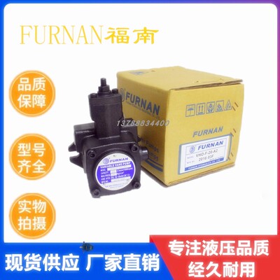 新款台湾FURNAN福南VHOD