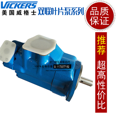 新款油压机械油泵3525VQA