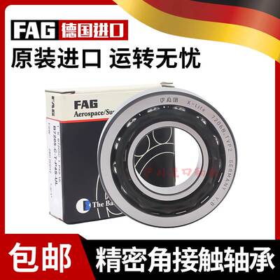 德国进口FAG轴承7321 7322 7324 7326 7328 7330 7332 B.TVP AC M