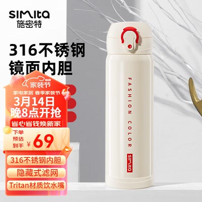 施密特(Scimita)保温杯女士水杯男士儿童学生水杯不锈钢大容量便