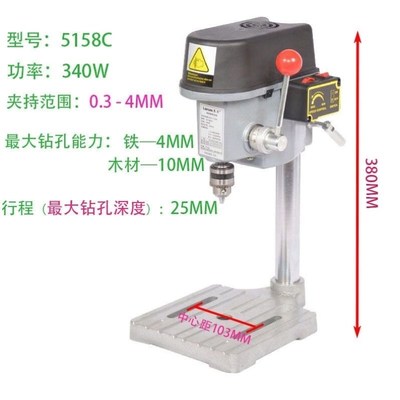 工品云超多功能台钻小型钻孔机高精度精密台钻微型台S钻5158C夹头