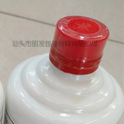 供应PVC一次性密封防漏瓶