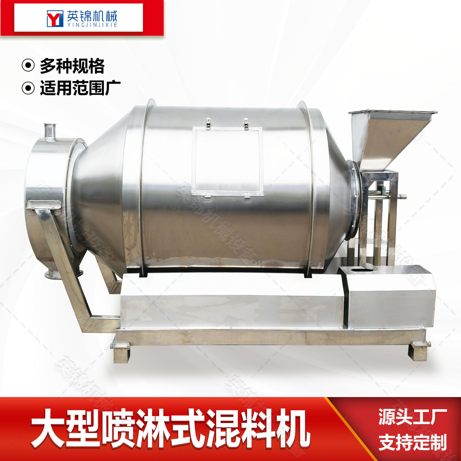 加热型不锈钢滚筒搅拌机 大型宠物饲料搅拌机 商用化工原料搅拌机