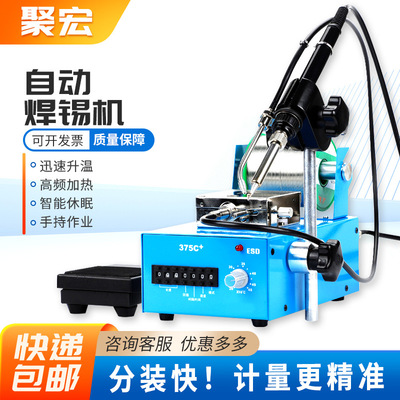 可调恒温自动送锡电烙铁接线点锡焊接375C焊台脚踏出锡枪焊锡机