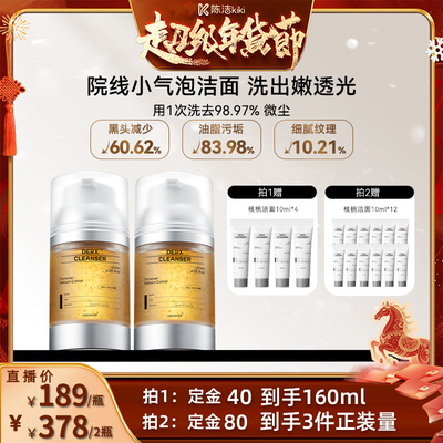 【K姐韩国溯源】oganacell奥嘉娜小气泡核桃洁面乳120ml洗面奶