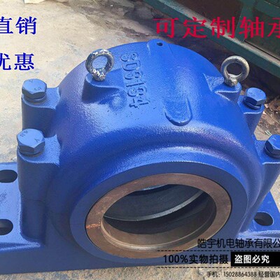 SD加厚加重轴承座SD3160 31u64 3168 3172 3176 3180 3184