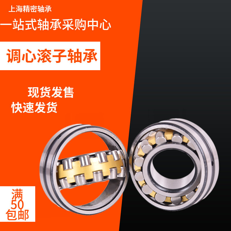调心滚子轴承23218 23220 23222 23224 23226 23228 23230 23232_虎窝淘