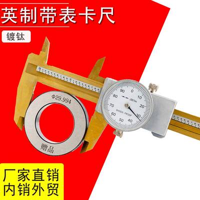 HUOTO 150mm/6inch 0.01in 英制不锈钢 带表卡尺游标卡尺 爆款